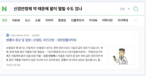 녹색창도 옛말…네이버 검색이 진화한다