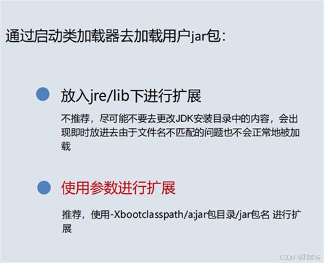 Java虚拟机基础学习笔记 黑马程序员 2 Csdn博客