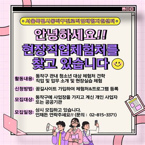 동작구진로직업체험지원센터 💚수도여자고등학교 커리집careerzip 진행💚 수도여자고등학교 직업반 청소년을 대상으로 하는