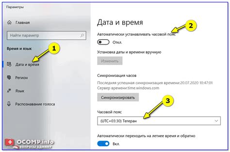 Как перевести часы на компьютере