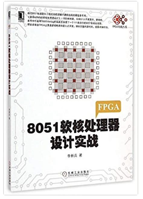 优秀的 Verilog FPGA开源项目介绍二十七 小型CPU 极术社区 连接开发者与智能计算生态