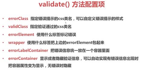 前端学习笔记 Jquery 插件 Validation Plugin Csdn博客 前端学习笔记 Jquery 插件 Validation Plugin Csdn博客
