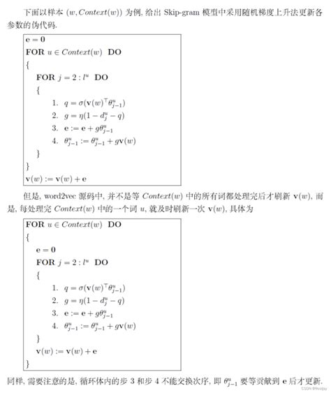 Word2vec模型详解：cbow与skip Gram对比及优化技术 Csdn博客