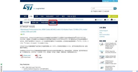 如何从st官网获取芯片的相关文档手册 thebestleo的博客 csdn博客