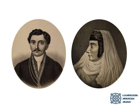 ერეკლე Ii საქართველოს ეროვნული არქივი