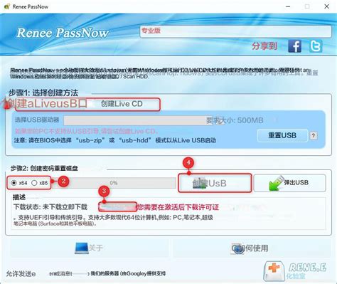 确保安全：在 windows server 2008 r2 上重置管理员密码 都叫兽软件 都叫兽软件
