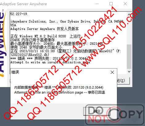 sybase anywhere数据库恢复 sybase数据库中毒解密恢复 sybase anywhere数据库中勒索病毒解密恢复
