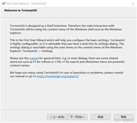 windows 安装tortoisegit tortoisegit languagepack2 13 csdn博客