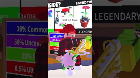 Типы Реакций На Проигрыш В Битве Подарков Адопт Ми Роблокс Shorts Youtube