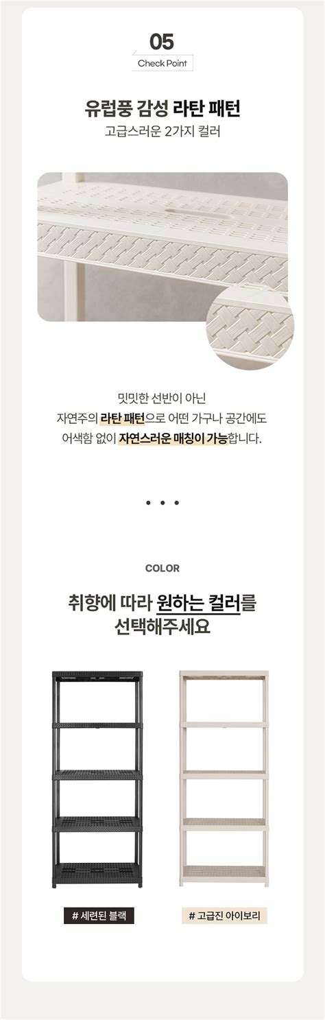 스탠드선반 크라운 라탄 5단 수납 다용도 플라스틱 선반 Ml 오늘의집 쇼핑