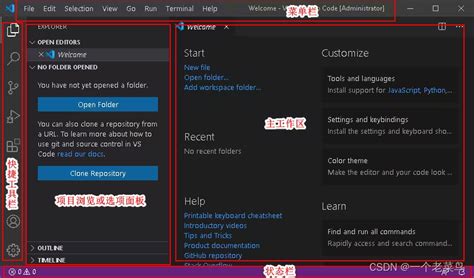 vscode的下载和安装 vscode下载是压缩包里面的哪个 csdn博客