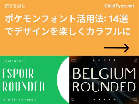 太字フォント24選：太文字デザインで目立つ方法