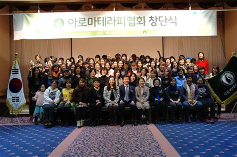 아로마테라피협회 창단식 활동사진 아로마테라피협회