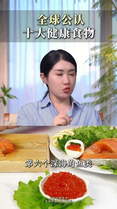 全球公认的十大健康食物 代谢管理 健康饮食 养生 营养 健康科普 Youtube