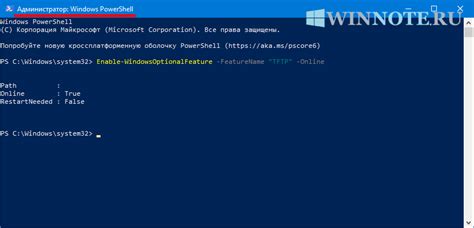 Как включить Tftp Client в Windows 10 81 7