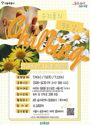 푸른수목원엔 여름꽃이 활짝 체험 프로그램 풍성