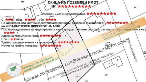 Издаване на скица на поземлен имот и или сграда Геоцентър
