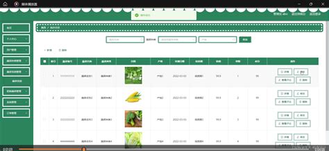 ssm php node python蔬菜订购系统 csdn博客