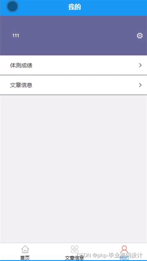 java计算机毕业设计基于微信小程序的大学生体测成绩管理系统【附源码 远程部署 程序 mysql】 csdn博客