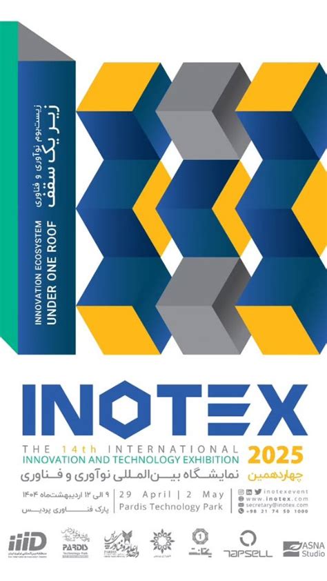 ‎نمایشگاه های بین المللی تهران‎ ‎یادآور پست را فعال کنید 🔷️