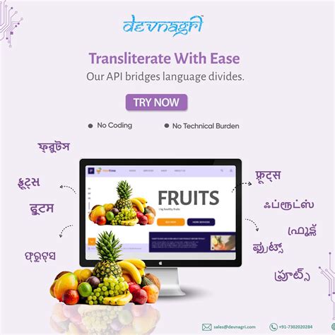 How to integrate Devnagri's Transliteration API | Devnagri AI posted on the topic | LinkedIn