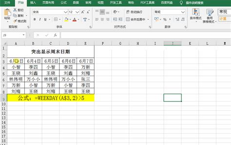 别再百度了！excel里90 的日期问题一文解答 word怎么删除空白页