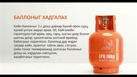 Хийн тоног төхөөрөмж хэрэглэх заавар БАЛЛОН Youtube