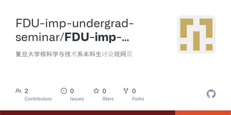 Github Fdu Imp Undergrad Seminarfdu Imp Undergrad 复旦大学核科学与技术系本科生讨论班网页