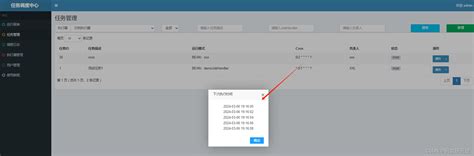 详细分析Corn表达式附Demo 天翼云