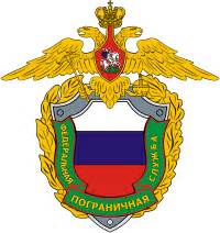Пограничная служба ФСБ РФ, эмблема - векторное изображение