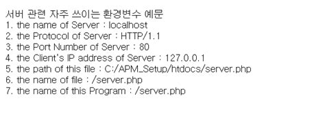 Php 환경변수 Phpinfo Php 입문 Everdevel