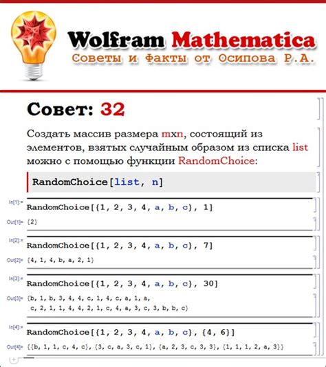 Wolfram Mathematica ВКонтакте