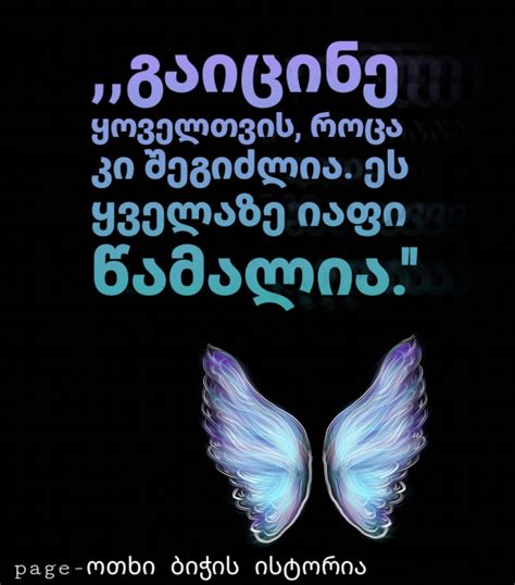 🧸🦋♥️ ოთხი ბიჭის ისტორია