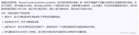 R语言学习—6—多元相关与回归分析r语言多元线性回归分析 Csdn博客