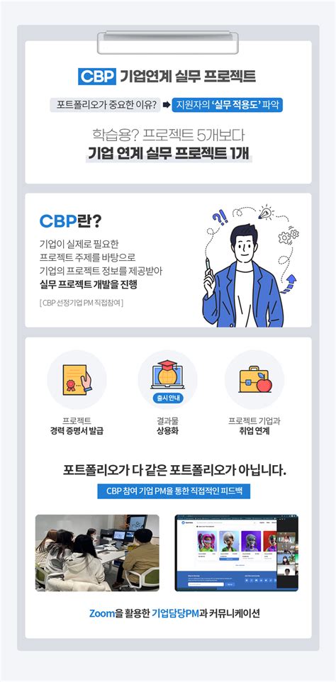 Sesac 청년취업사관학교 마포5기피그마로 완성하는 Uxui 실무 프로젝트 과정~0507 공모전 대외활동 링커리어