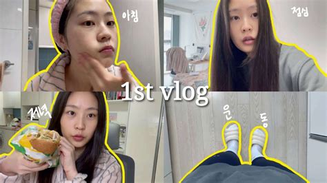 Vlog 27살 취준생 Vlog 먹고🍚 공부하고📖 운동하니🏋🏻‍♀️ 하루가 끝났네 불안한 미래를 이겨내보자 Youtube