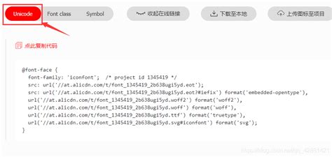 html中使用iconfont图标 html iconfont csdn博客