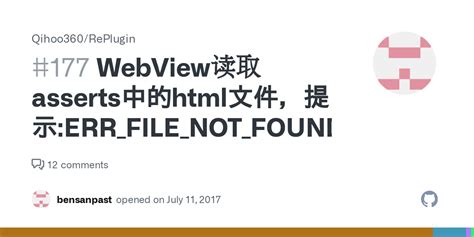 webview读取asserts中的html文件，提示 err file not found · issue 177 · qihoo360