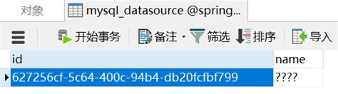 被缠上了，小王问我怎么在 Spring Boot 中使用 Jdbc 连接 Mysql 沉默王二博客