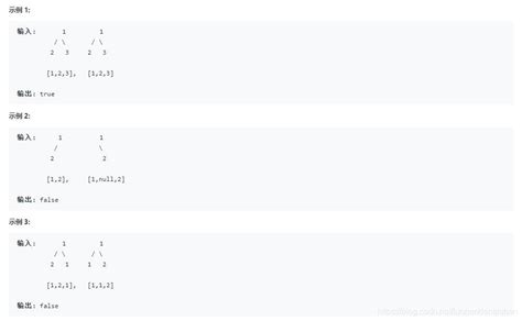 用c解决leetcode相同的树c Treenode Leetcode Csdn博客