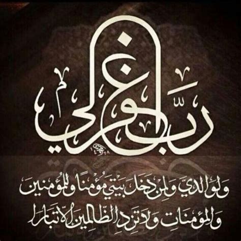 Islamic Calligraphy Artwork