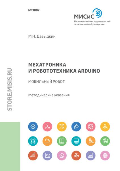 Мехатроника и робототехника Arduino Мобильный робот купить с