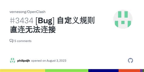 Bug 自定义规则直连无法连接 · Issue 3434 · Vernesongopenclash · Github