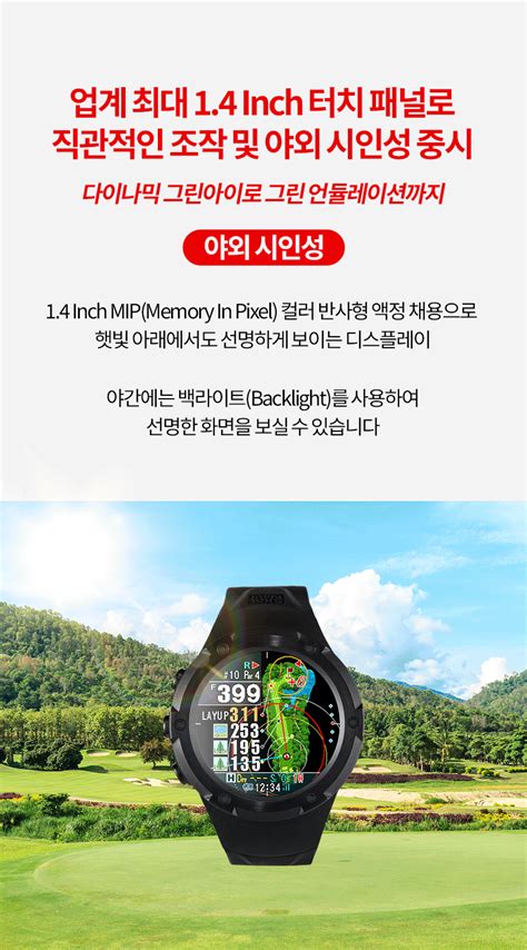 샷네비 에볼브 프로 Gps 골프 거리측정기shotnavi