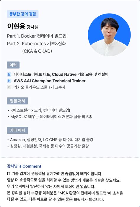 실무까지 한 번에 끝내는 devops를 위한 docker and kubernetes feat aws eks 초격차 패키지