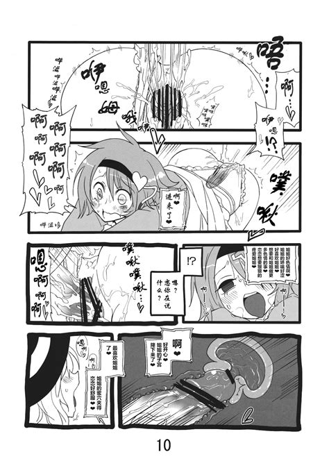 Invisible 涩情透明人 Page 11 Nhentai Hentai Doujinshi And Manga
