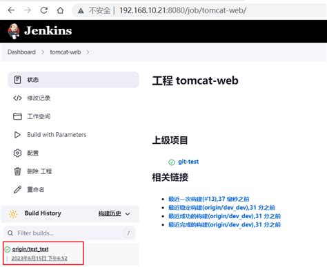 jenkins jenkins和gitlab集成配置 小粉优化大师 博客园