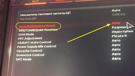 Ответы Mail Как включить турбо буст райзен