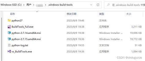Nodejs安装ffi报错windows Build Tools安装不成功