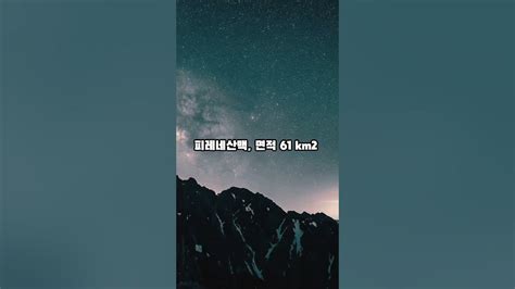 세상에서 가장 작은 나라 9 Youtube